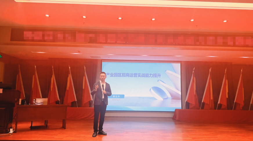 桑弘华老师12月25日给深圳某建设发展集团讲授《园区运营管理和招商技巧》课程圆满结束